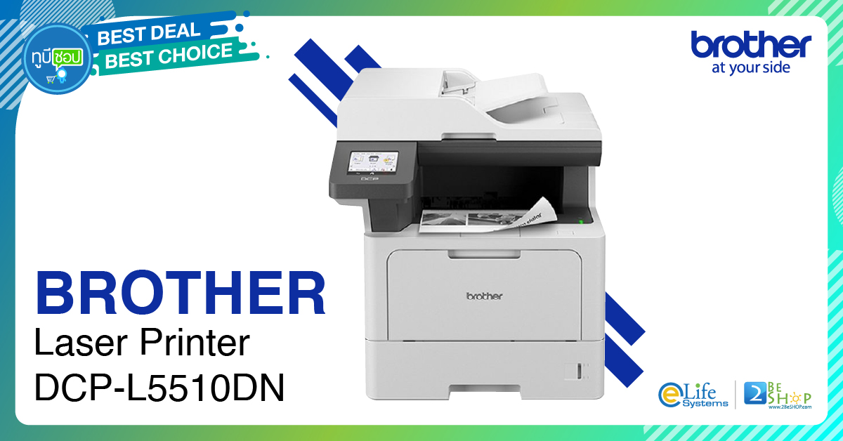 ช้อป [DCP-L5510DN] Brother Laser DCP-L5510DN ราคาถูก ซื้อออนไลน์ที่นี่ ส่งฟรี